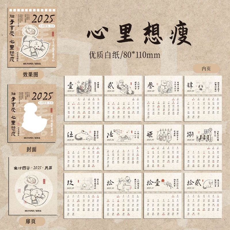 yyds 2025年生活圖鑒古風迷你臺歷 手撕趣味可愛貓咪日曆 記事小月歷 2025年日曆 臺歷 桌面臺歷 桌面裝飾 | 蝦皮購物
