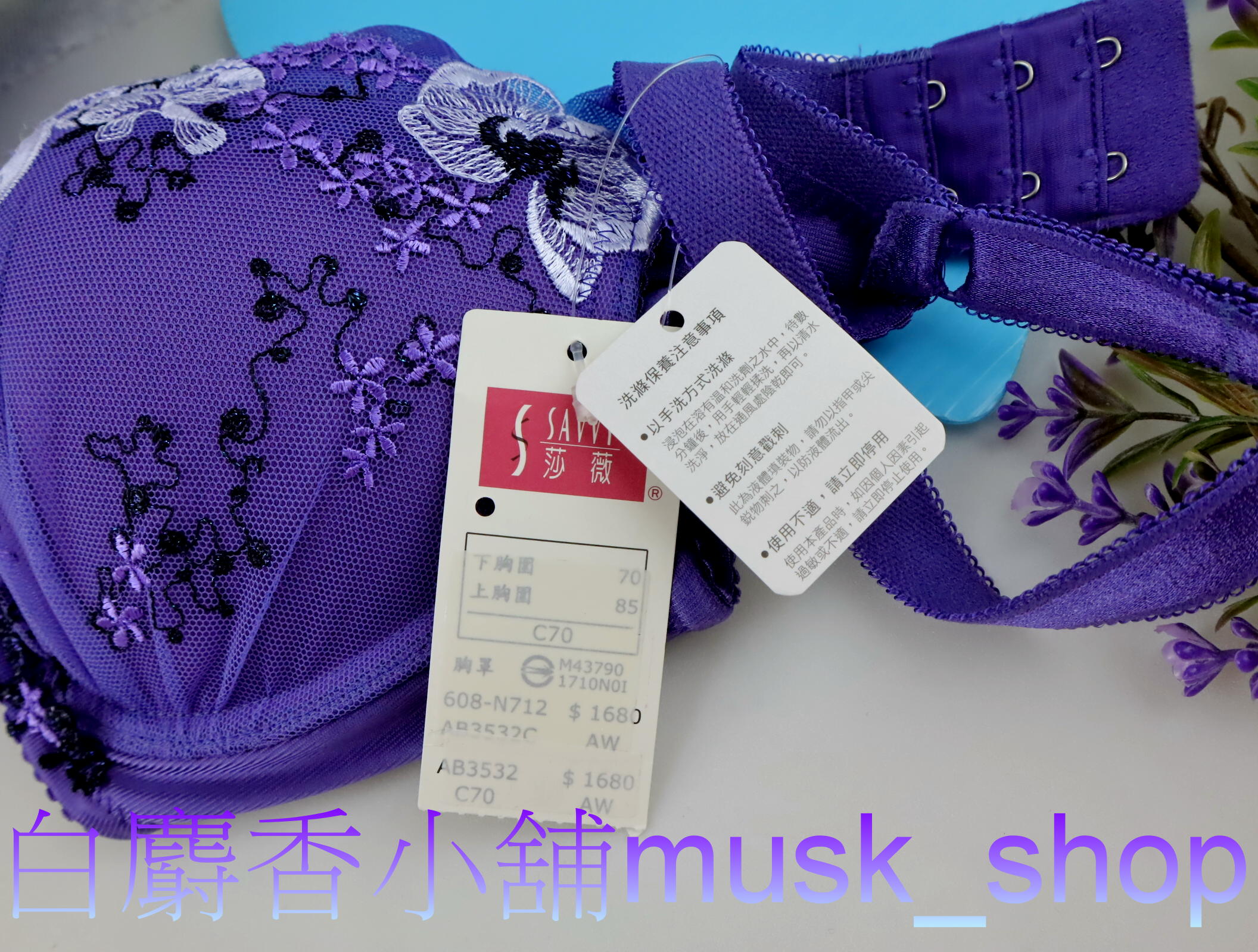 尺寸32B=70B-華貴紫色朵麗深V粉水2UP系列空氣油水袋-AB3532＊白麝香小舖＊全新華歌爾SAVVY莎薇內衣 | 蝦皮購物