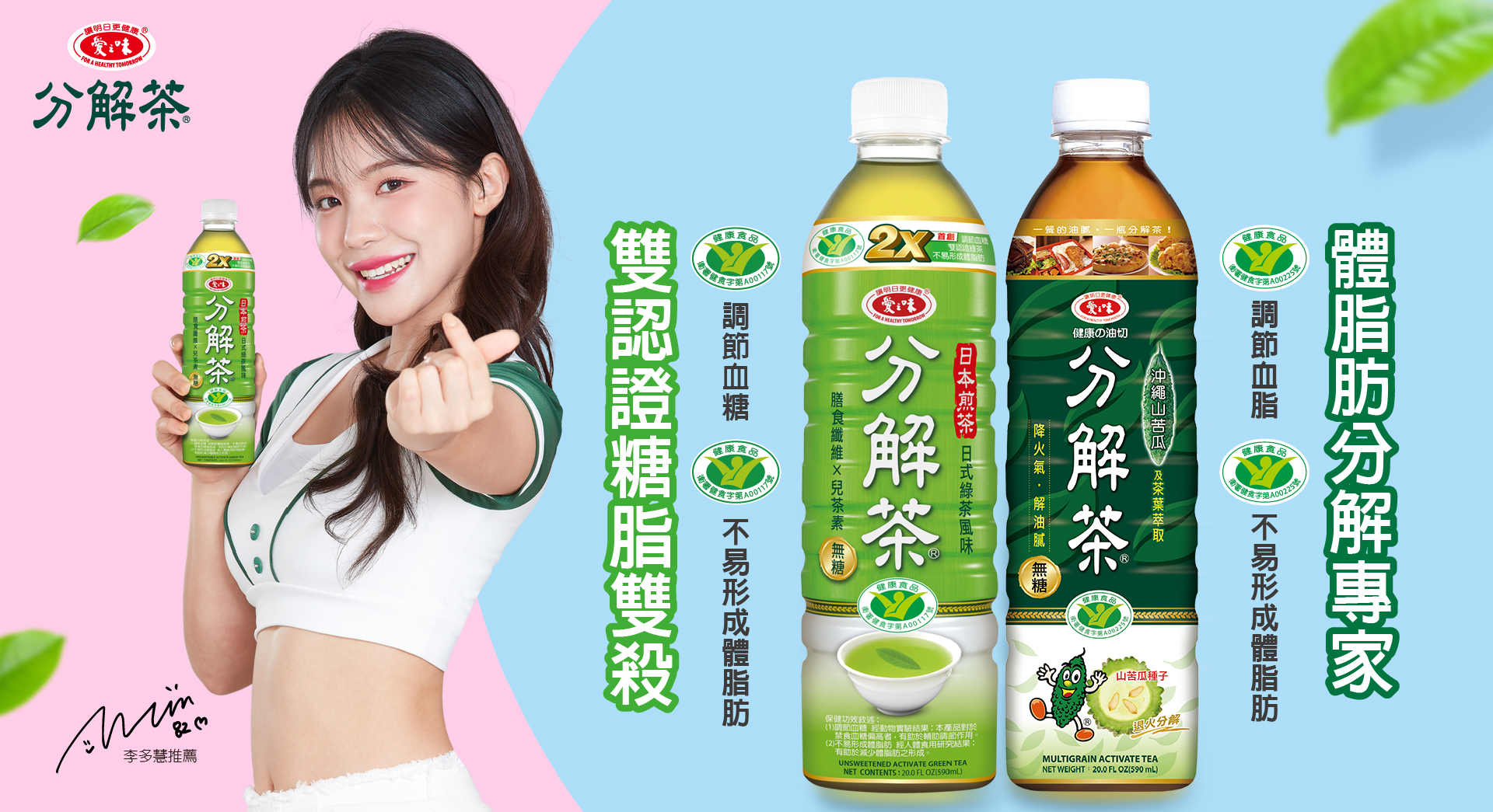 免運費【愛之味】健康油切分解茶(590ml x 24入/箱) 全網最優惠 | 蝦皮購物