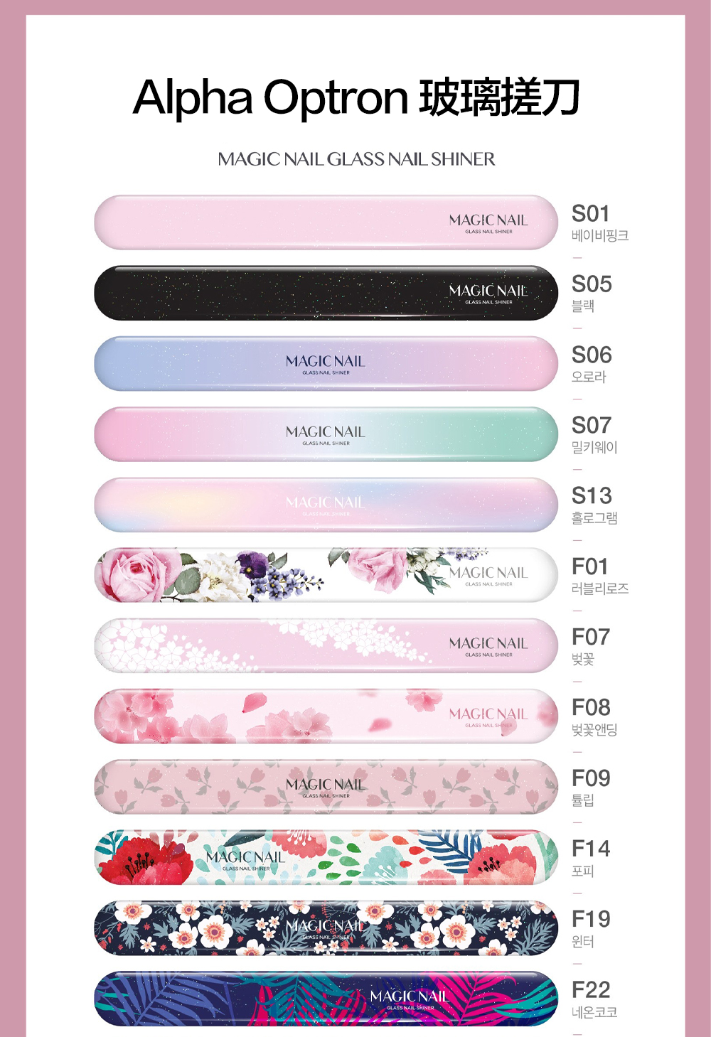 韓國 Magic Nail Shiner 玻璃搓刀 美甲拋光棒 美甲 指甲銼 指甲美容 水晶抛光神器 拋光棒 美甲工具 | 蝦皮購物