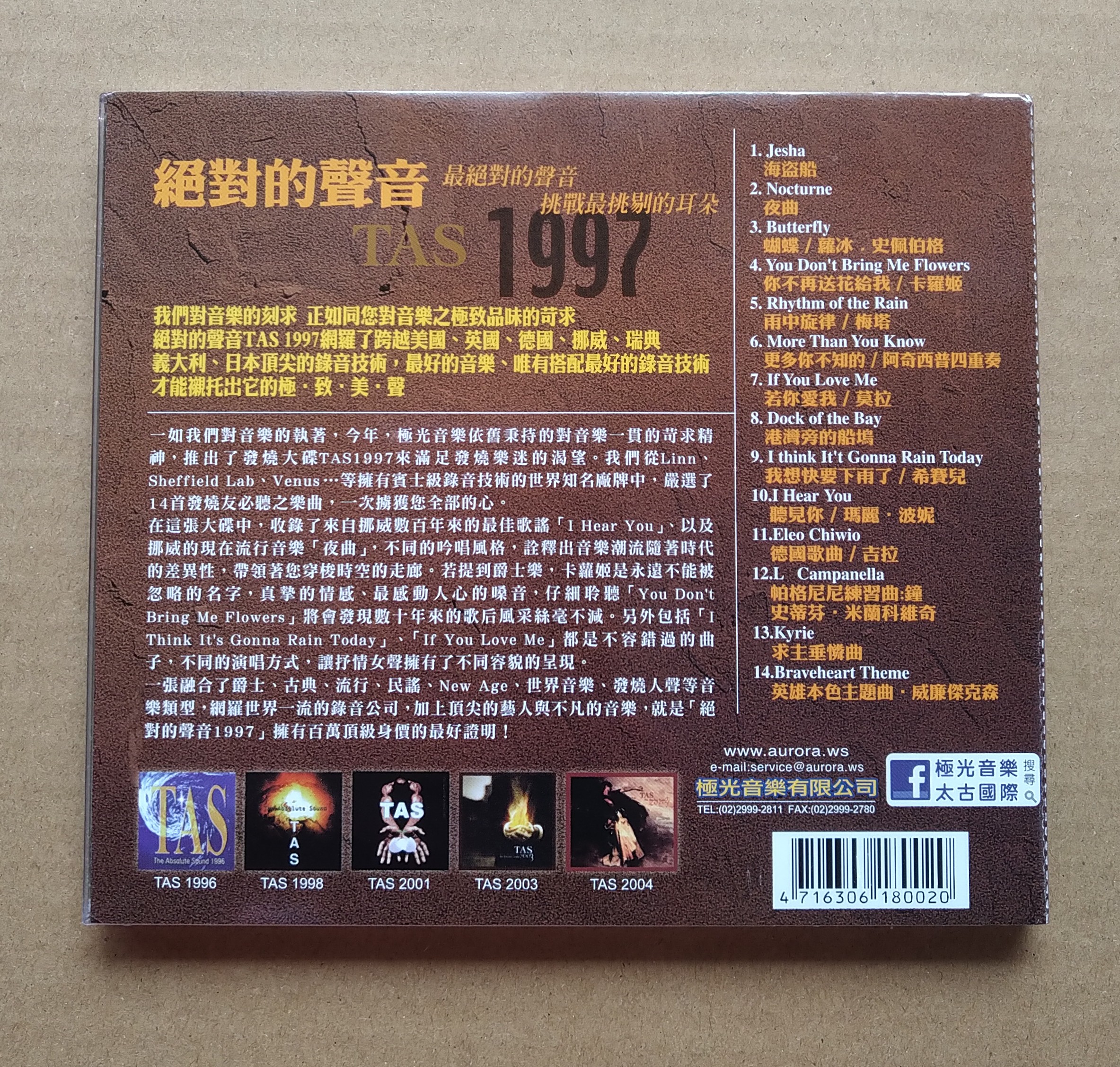 (單片販售) 絕對的聲音TAS 1996-2006 CD，德國老虎魚原版母帶製作The Absolute Sound | 蝦皮購物