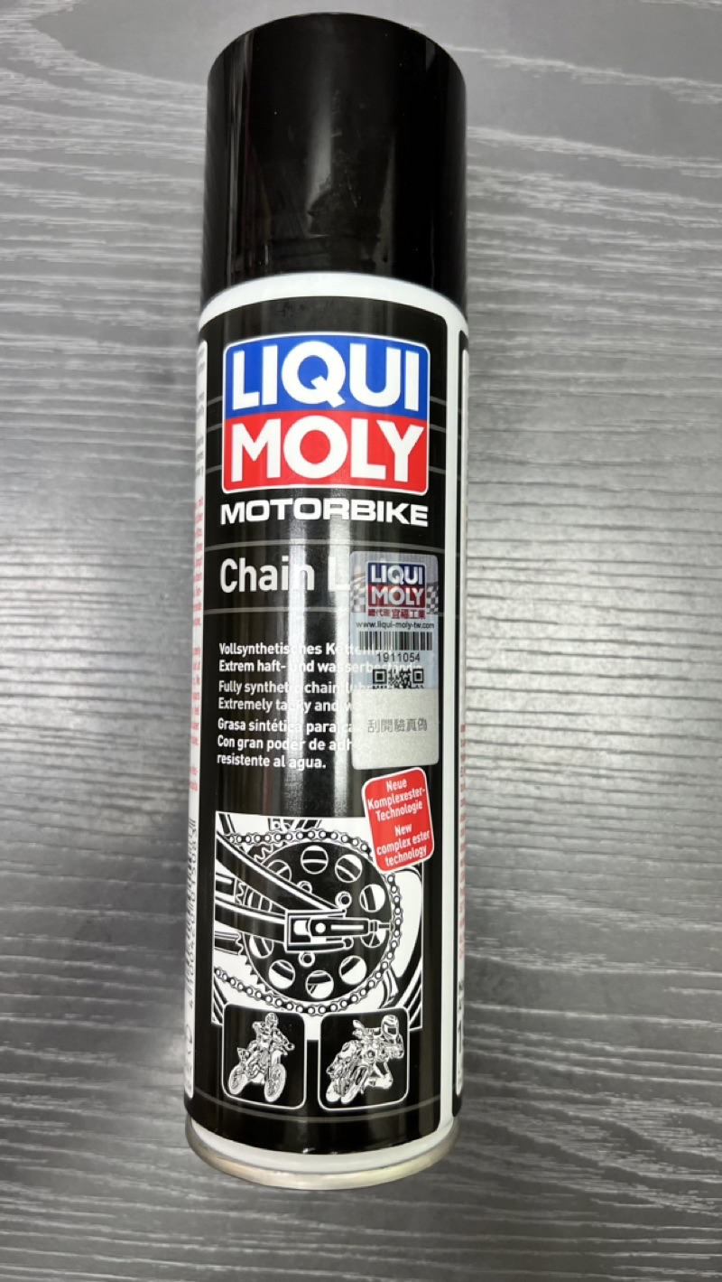 DIY本舖 德國 力魔 全合成 鏈條油 鍊條油 德國原裝進口 LIQUL MOLY 250ml 有防偽標籤 | 蝦皮購物