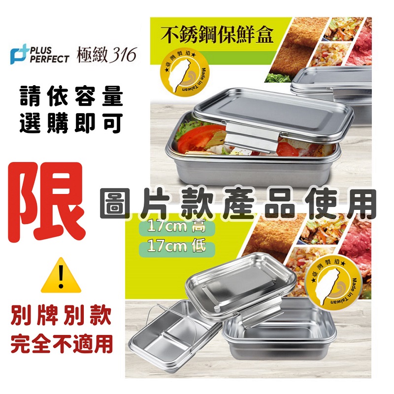 台灣出貨+原廠配件 不鏽鋼便當盒 不鏽鋼保鮮盒 原廠矽膠墊圈 矽膠圈 配件 理想 PERFECT 316不鏽鋼 | 蝦皮購物