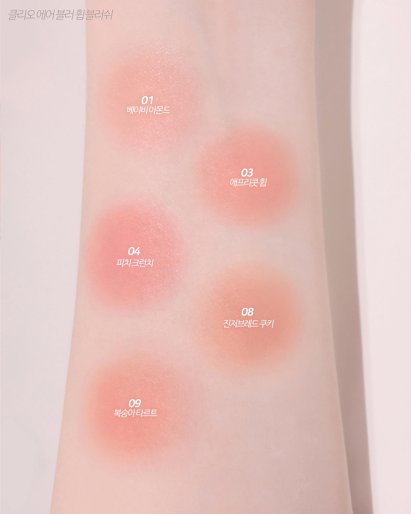 【搬運工】Clio 三角腮紅 空氣霧面腮紅 霧面腮紅 腮紅 頰彩 腮紅餅 打亮 Blush 韓國代購 | 蝦皮購物