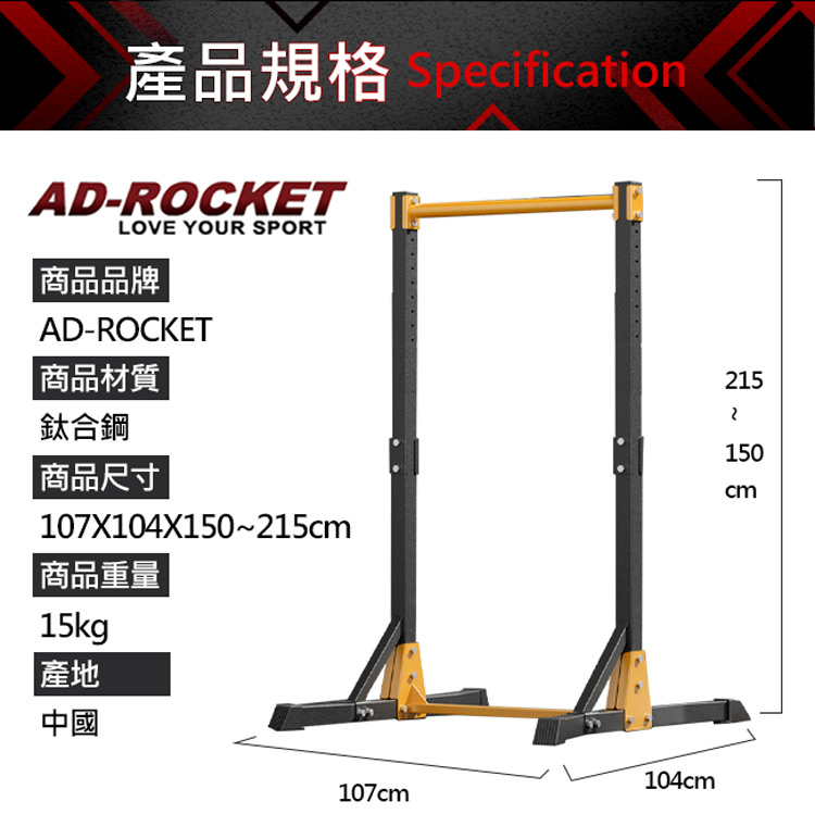【AD-ROCKET】超承重引體向上架 11段高度PRO款｜品牌旗艦店 背肌 單槓 雙槓 重訓 肌力(台灣24h出貨) | 蝦皮購物