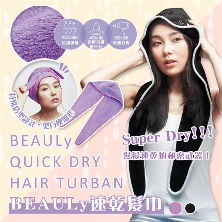 COGIT BEAULy 速乾髮巾 乾髮巾 擦髮巾 染髮巾 乾髮帽 吸水頭巾 速乾擦髮巾 超細纖維 摩洛哥油 | 蝦皮購物