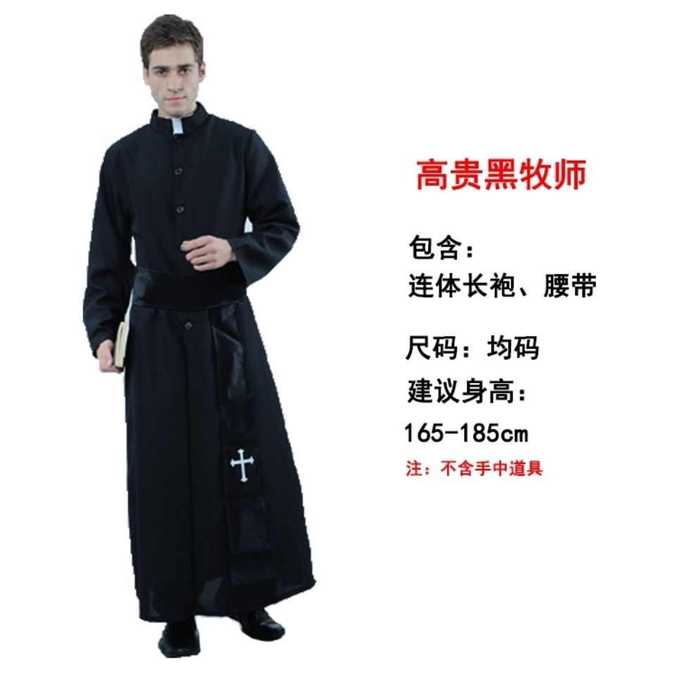 yyds 復活節話劇表演服裝 萬圣節COS 萬聖節服裝 萬聖節 演出衣服 成人男耶穌神父傳教士修女圣母衣服服裝 派對服裝 | 蝦皮購物