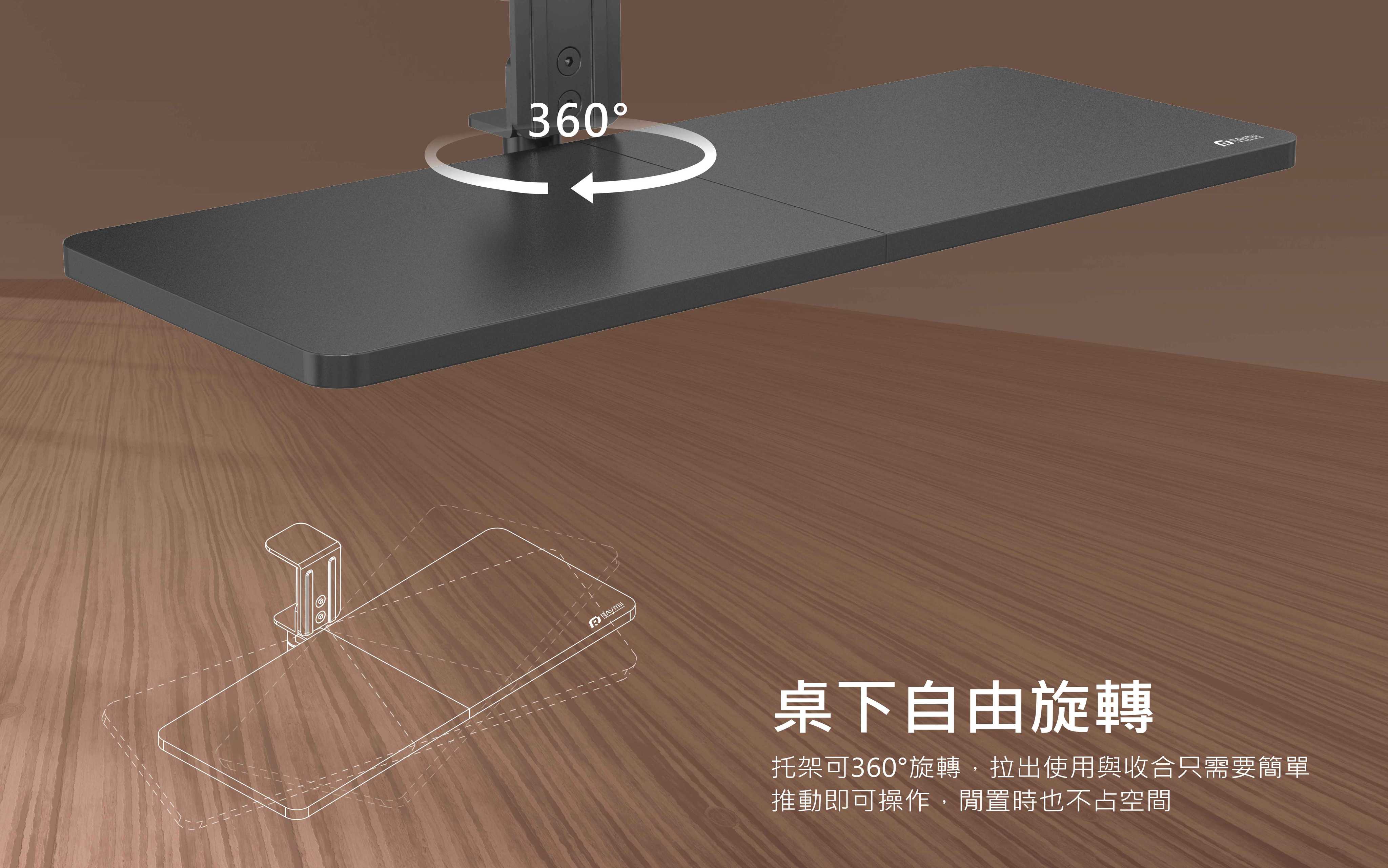 【瑞米 Raymii】 VDA-9 夾桌式旋轉鍵盤托架 鍵盤收納架 升降桌托架 鍵盤收納 可拆卸夾式鍵盤托架 | 蝦皮購物