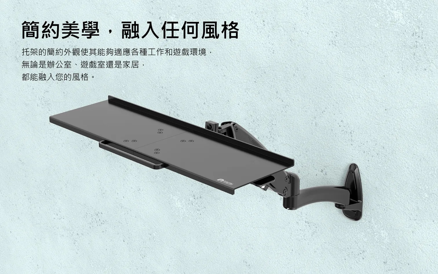 【瑞米 Raymii】 VDA-10 壁掛氣壓式鍵盤托架 鍵盤架 鍵盤托盤 | 蝦皮購物