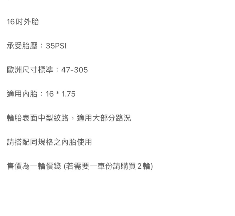 正新外胎16吋 C-97N 16x1.75 CST城市胎C-1020N-1登山胎 | 蝦皮購物