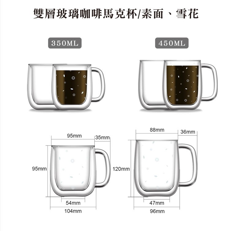 🌟附發票🌟仙德曼 雙層玻璃咖啡馬克杯-2入組 雙層玻璃杯 雙層杯 CF1450 CF1350 CF1250 CF1080 | 蝦皮購物