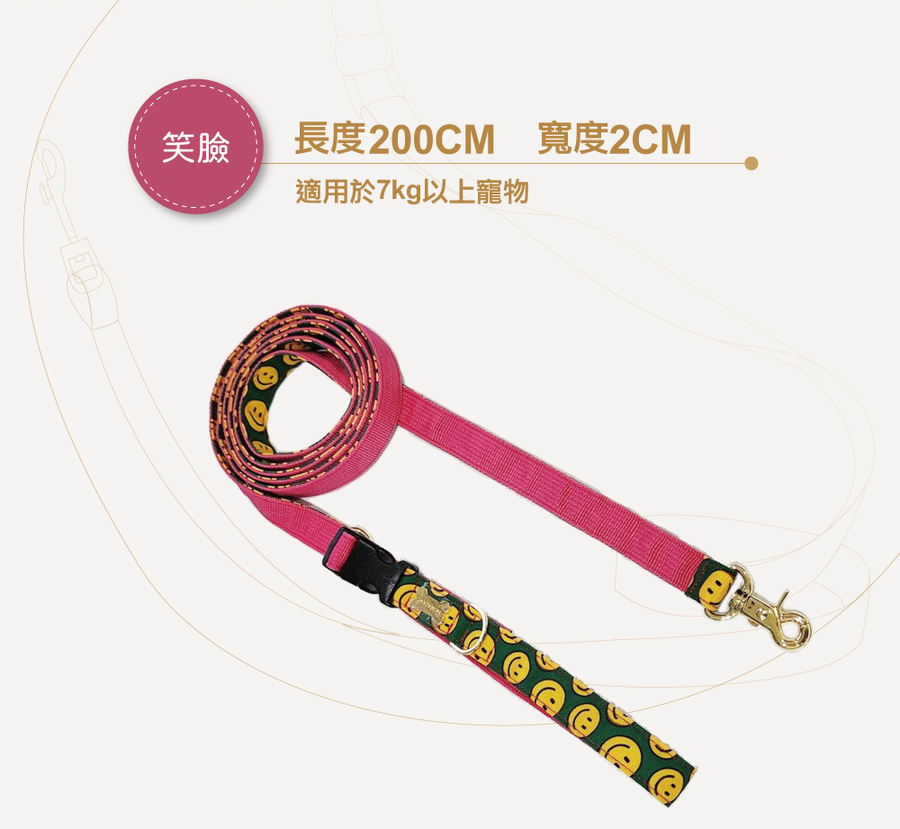 【美好毛日】韓國Noradog 多功能牽繩(7kg以上)-笑臉-粉紅 寵物牽繩 尼龍牽繩 外出牽繩 | 蝦皮購物