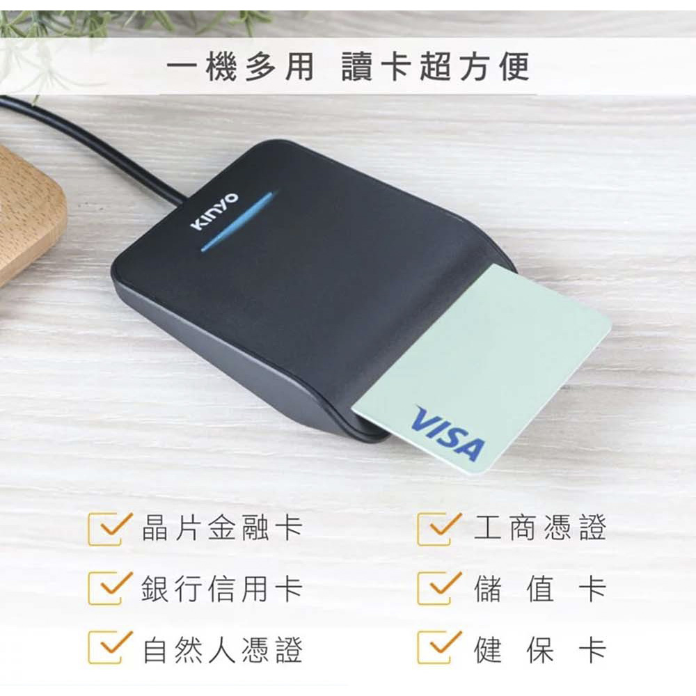 KINYO︱KCR-6155晶片讀卡機(1.6M)【九乘九文具】讀卡機 台灣讀卡機 晶片讀卡機 免驅動讀卡機 讀卡片 | 蝦皮購物