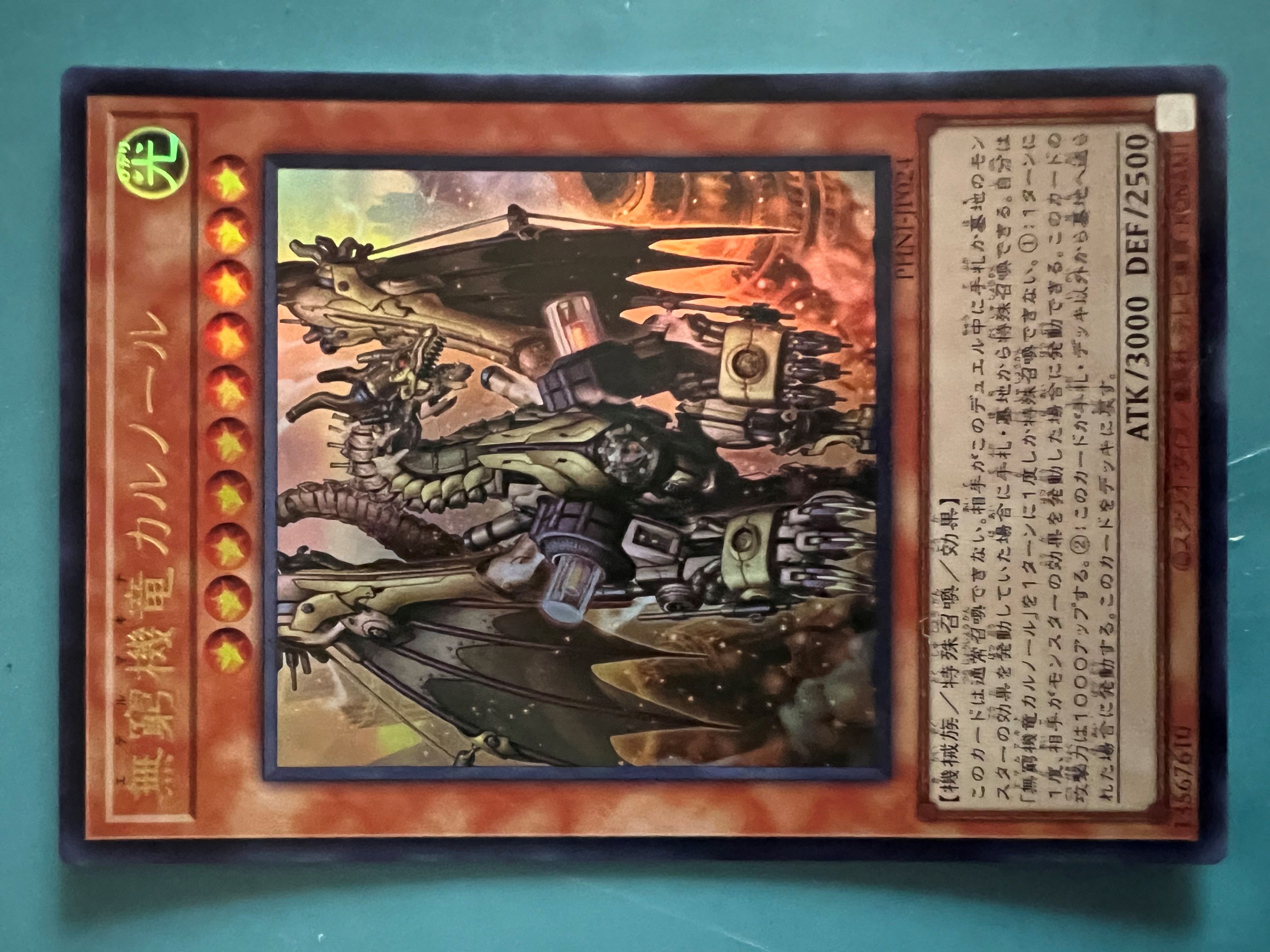 1203 PHNI-JP024 無窮機龍 卡諾循環(金亮) | 蝦皮購物