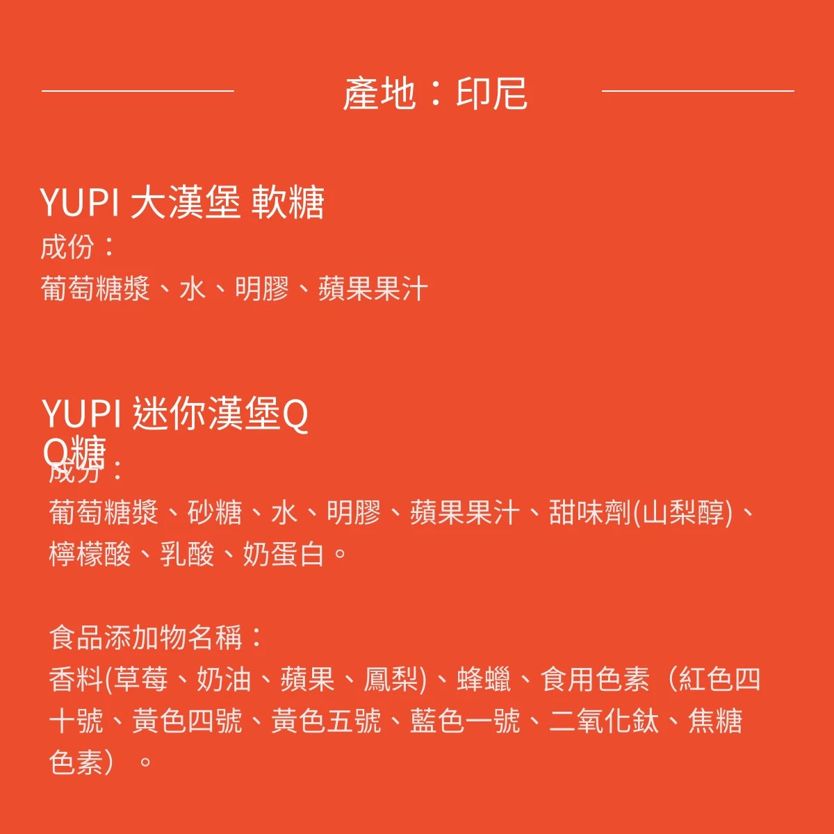 德國哈瑞寶 金熊Q軟糖 Baren-Treff 天然果汁小熊軟糖 印尼YUPI漢堡QQ糖 系列組合，好吃好玩又療癒。 | 蝦皮購物