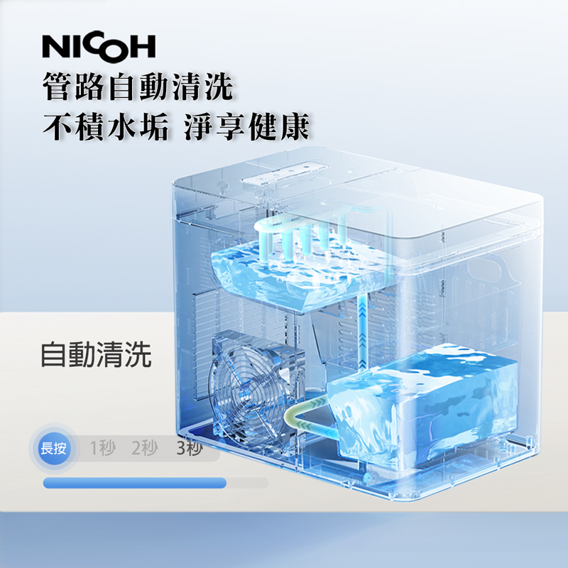 日本NICOH自動製冰機NIC-100B | 蝦皮購物