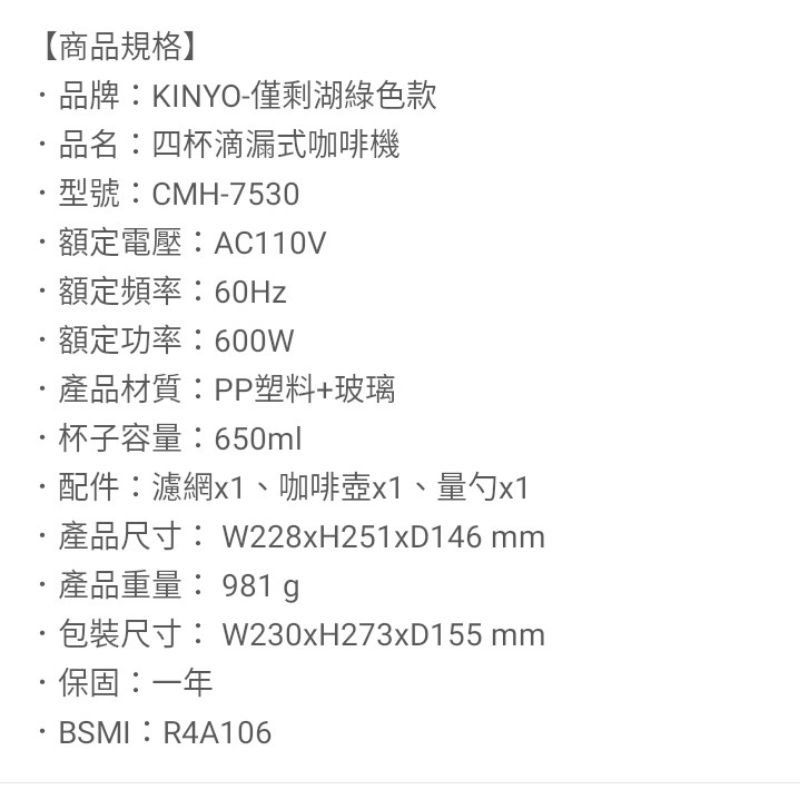 kinyo 四杯滴漏式咖啡機 咖啡壺 研磨咖啡機 水煮咖啡機 特調咖啡 cmh-7530 檢字R4A106 | 蝦皮購物
