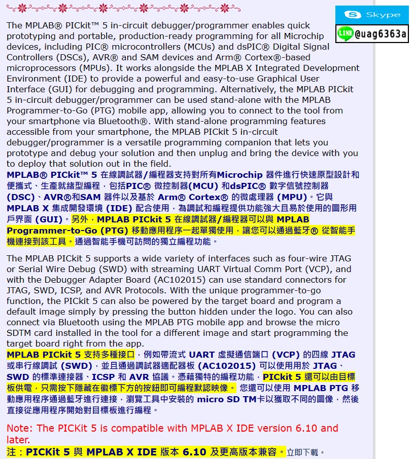 現貨＊MPLAB PICkit5（標配）燒錄器，PG164150 原裝 microchip開發板 下載器 | 蝦皮購物
