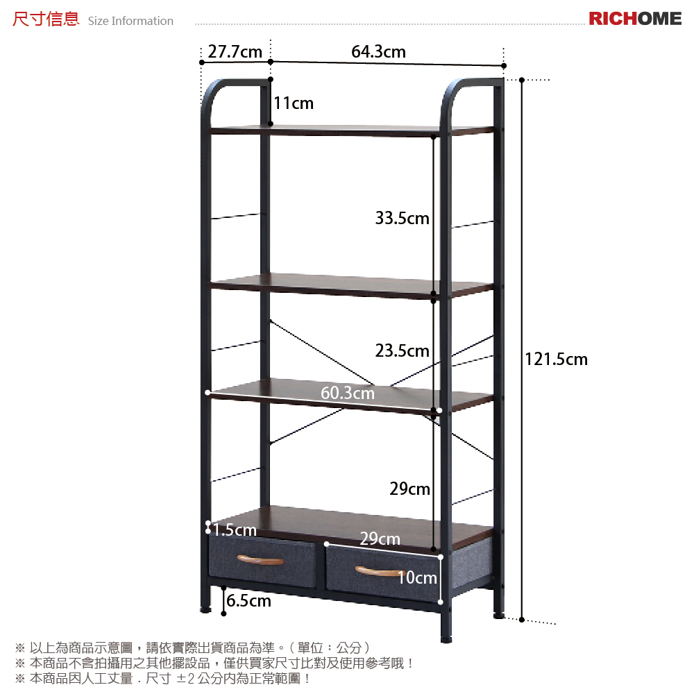 RICHOME 福利品 SH-559 凱爾雙抽四層 置物架 層架 收納 辦公 邊櫃 書櫃 展示櫃 | 蝦皮購物