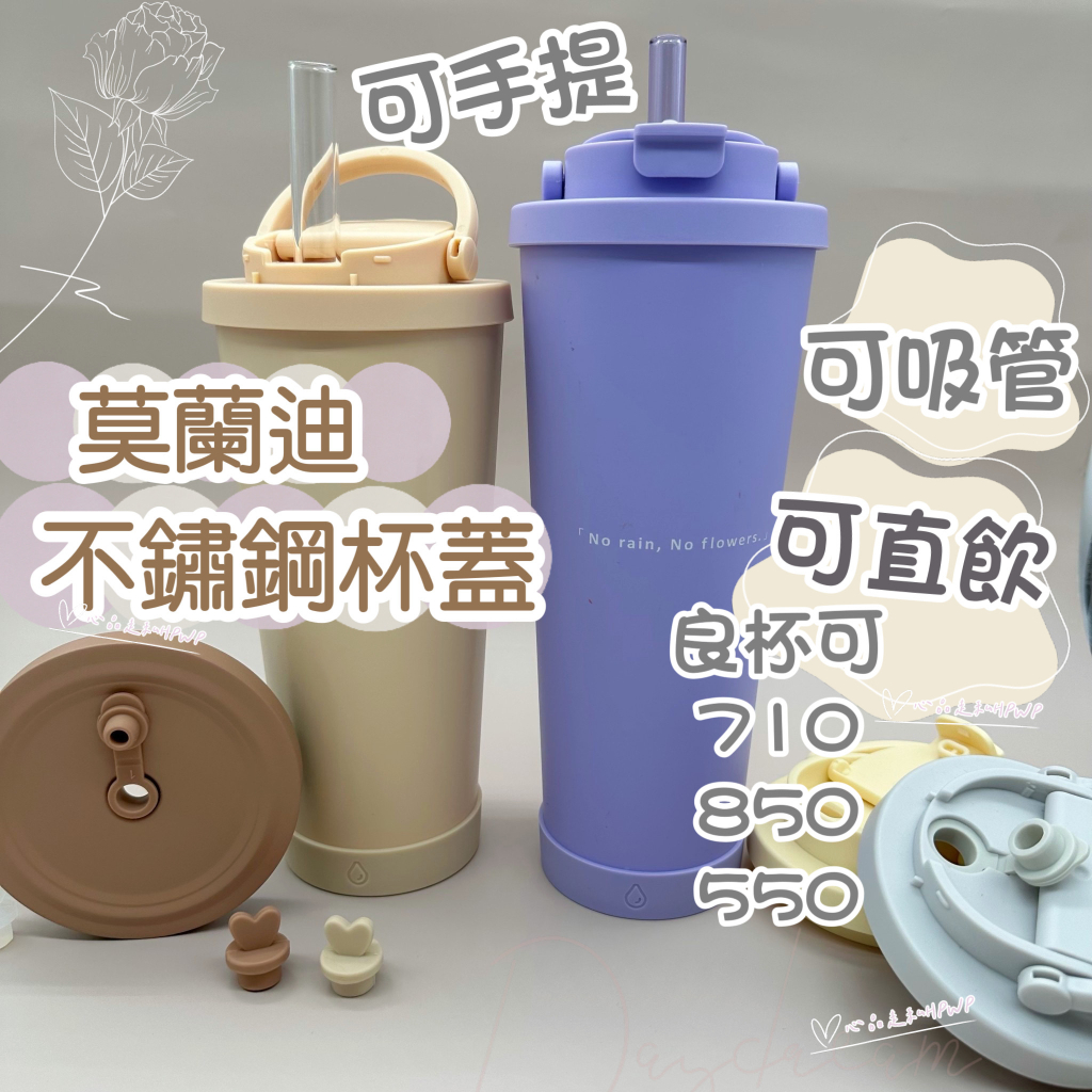 清透吸管杯 彈跳吸管杯 850ml 710ml 珍珠奶茶杯 透明吸管杯 環保杯 波霸奶茶杯 珍奶杯 吸管杯 透明隨行杯 | 蝦皮購物