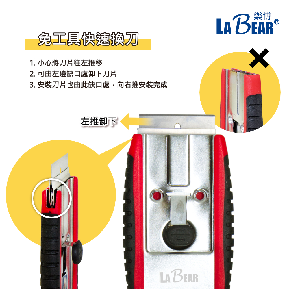 【LaBear】除膠刮刀 附不鏽鋼刀片x1 安全刮刀 多功能伸縮刮刀 可換刀片 金屬/塑膠刀片 去污除漆 | 蝦皮購物