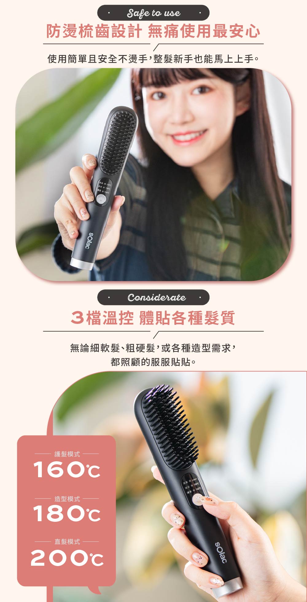 【sOlac｜負離子無線直髮梳】溫控造型梳 角蛋白護髮 防燙梳齒 超輕巧 超強續航 SGT-218_Kimi極美職人推薦 | 蝦皮購物