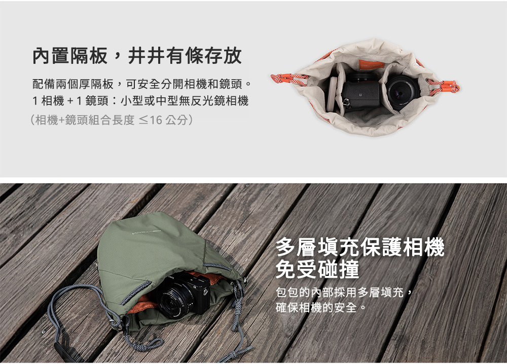 PGYTECH One GO Drawstring Bag 束口包 公司貨 | 蝦皮購物