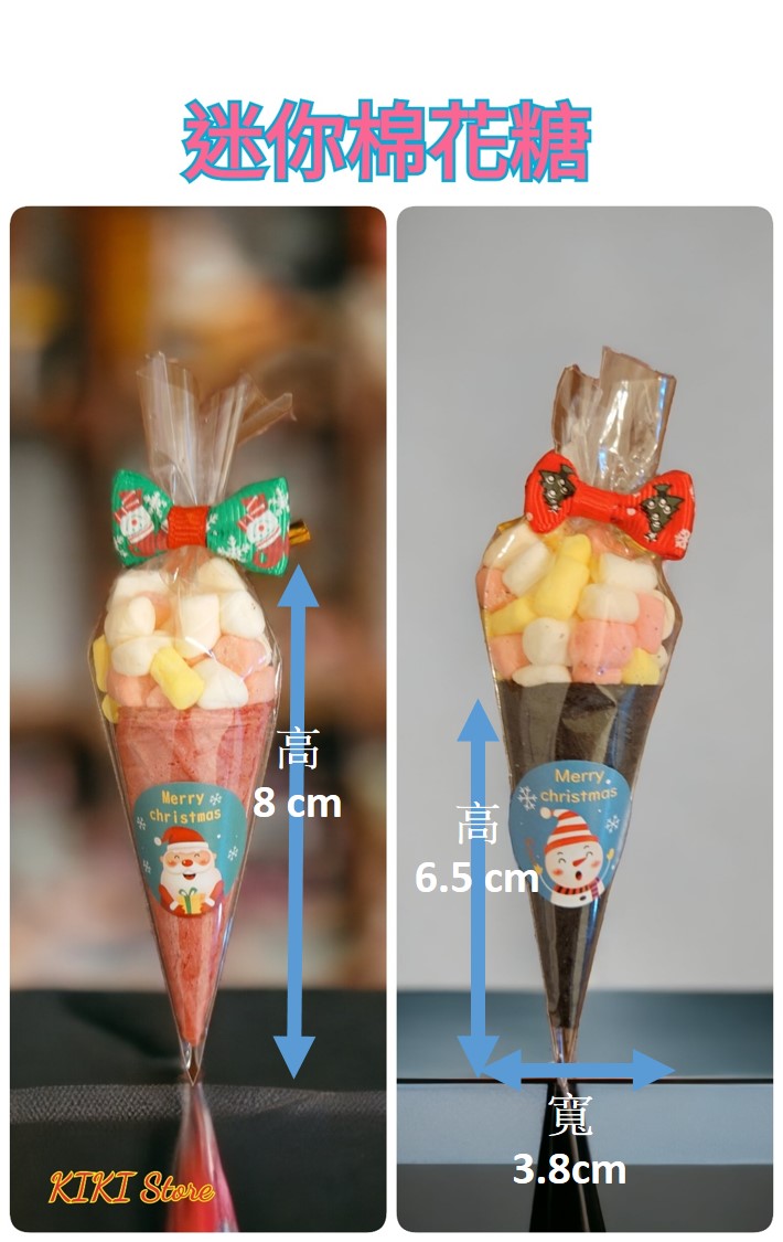 💕KIKI💕聖誕節棉花糖甜筒🎄🎄 | 蝦皮購物