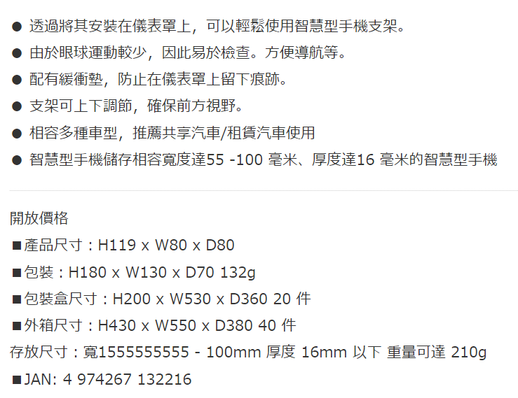 【威能汽車百貨】Seikosangyo EXEA EC-221 儀表板帽沿手機架 Japan | 蝦皮購物