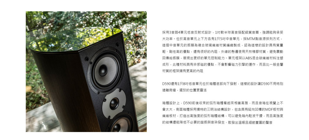 最後兩組清倉 丹麥 JAMO D590 3音路4單元低音反射式 落地式 喇叭 50周年經典復刻版 台灣公司貨 | 蝦皮購物