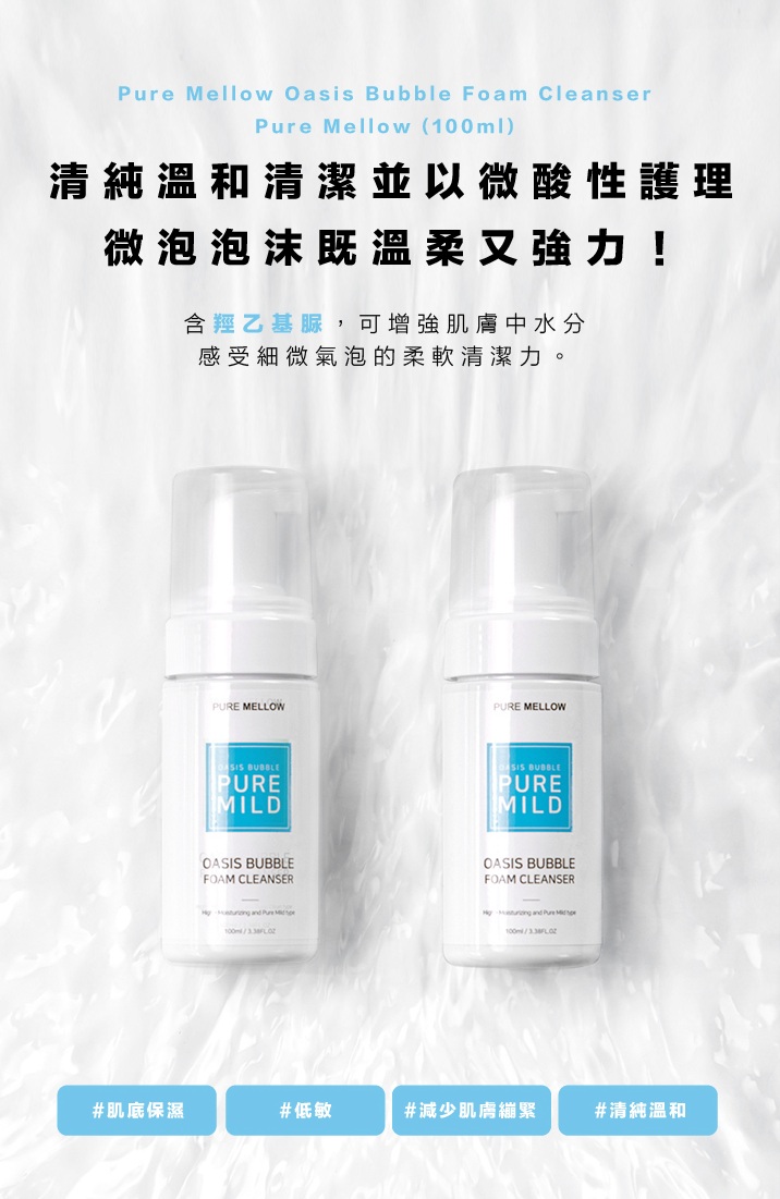 【永麗生活百貨】 PureMellow 溫和清潔泡沫潔面乳 100ml 『現貨』韓國進口 | 蝦皮購物