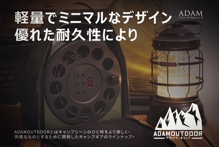 【ADAM】輪座式延長線 15M 動力延長線 迷你輪座式延長線 延長線 戶外延長線 居家 露營 登山 Zakka 動力線 | 蝦皮購物