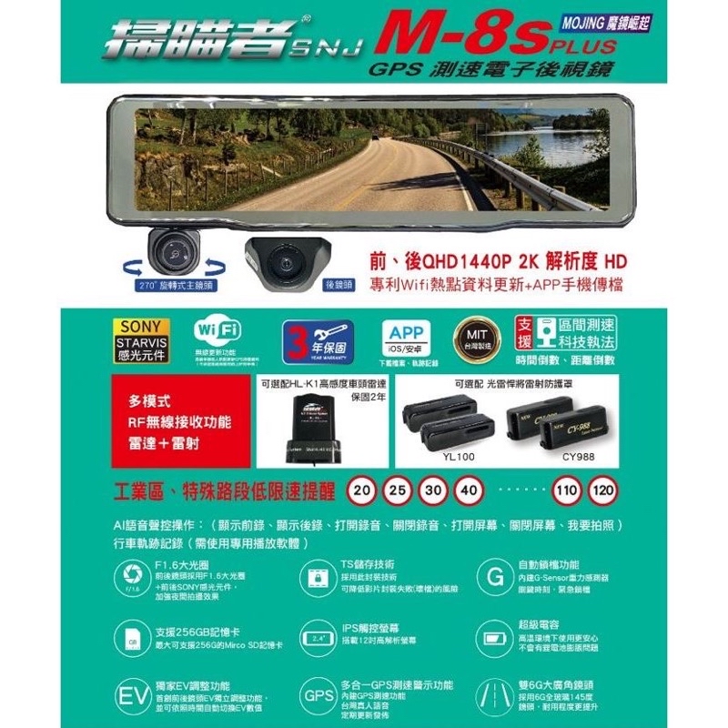 【送安裝+32G】台灣製造 掃瞄者 SNJ M8S PLUS 前後雙錄 測速提醒 電子 行車記錄器 掃描者 宏東數位 | 蝦皮購物