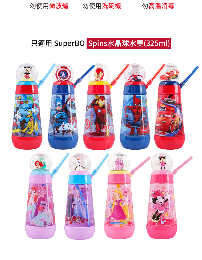 SuperBO 水晶球水壺325ml-替換吸管2入組[多款可選] | 蝦皮購物