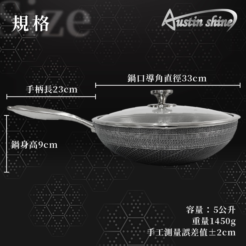 Austin Shine 316不鏽鋼 蜂巢鍋 福利鍋 不沾鍋 炒鍋 鍋子 鍋 中華鍋 33CM 大容量 SGS檢驗合格 | 蝦皮購物