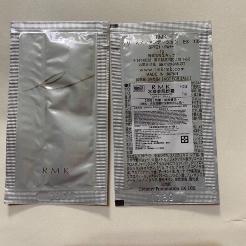 RMK水凝美肌粉霜 EX102適合自然膚色 1g裝 EX201偏白 | 蝦皮購物