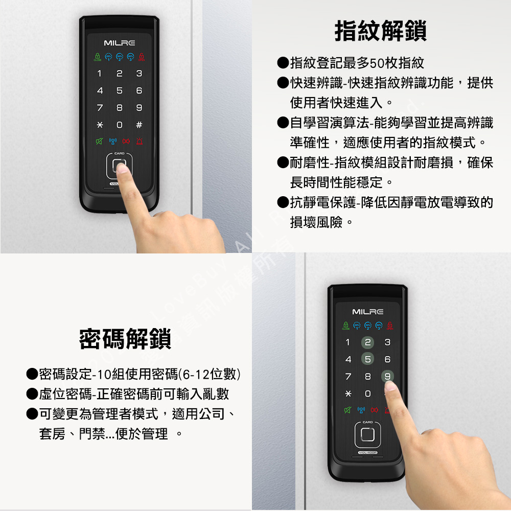 【聊聊享優惠】Milre美樂 三合一 指紋/密碼/卡片智能電子門鎖MI-400F (附基本安裝) | 蝦皮購物