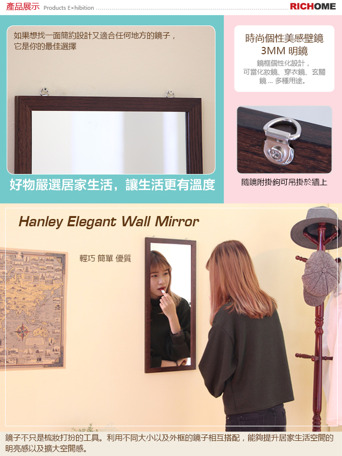 RICHOME 福利品 MR-106 漢萊典雅 壁鏡 玄關鏡 化妝鏡 穿衣鏡 臥室 全身鏡 鏡子 試衣間 更衣室 | 蝦皮購物