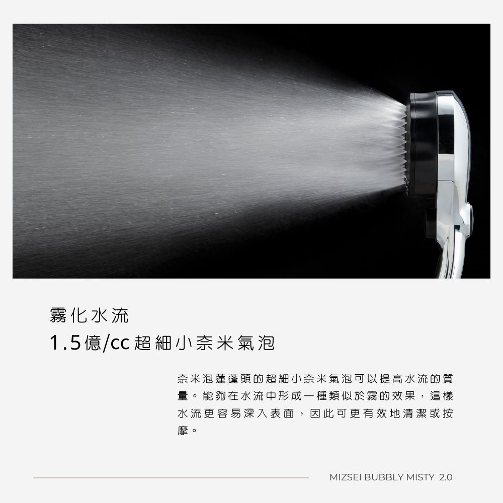 MIZSEI 奈米氣泡美肌蓮蓬頭-日本製-BUBBLY MISTY SH23M-銀黑色 | 蝦皮購物