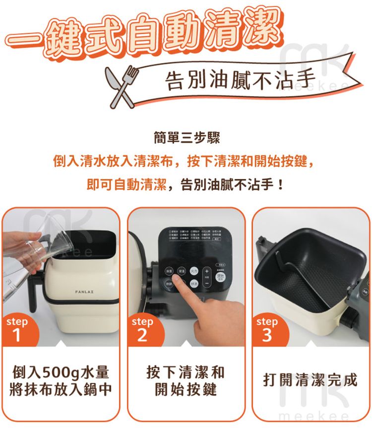 【FANLAI 飯來】M1自動炒菜機 多功能烹飪機 智能翻炒鍋 料理神器 meekee_Kimi極美職人推薦 | 蝦皮購物