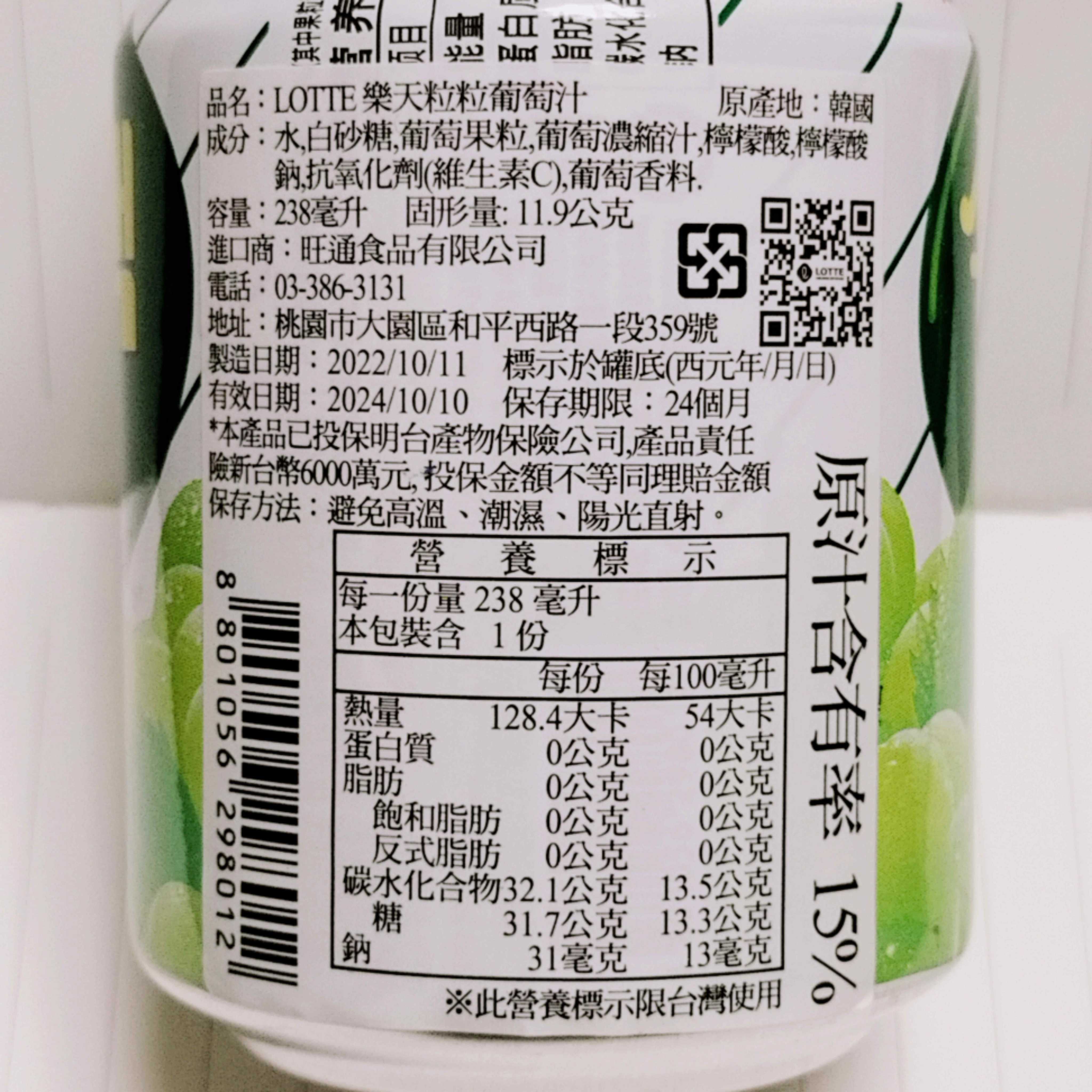 韓國 LOTTE 樂天 粒粒果汁 草莓汁 蘋果汁 水梨汁 白葡萄汁 橘子汁 238ml | 蝦皮購物