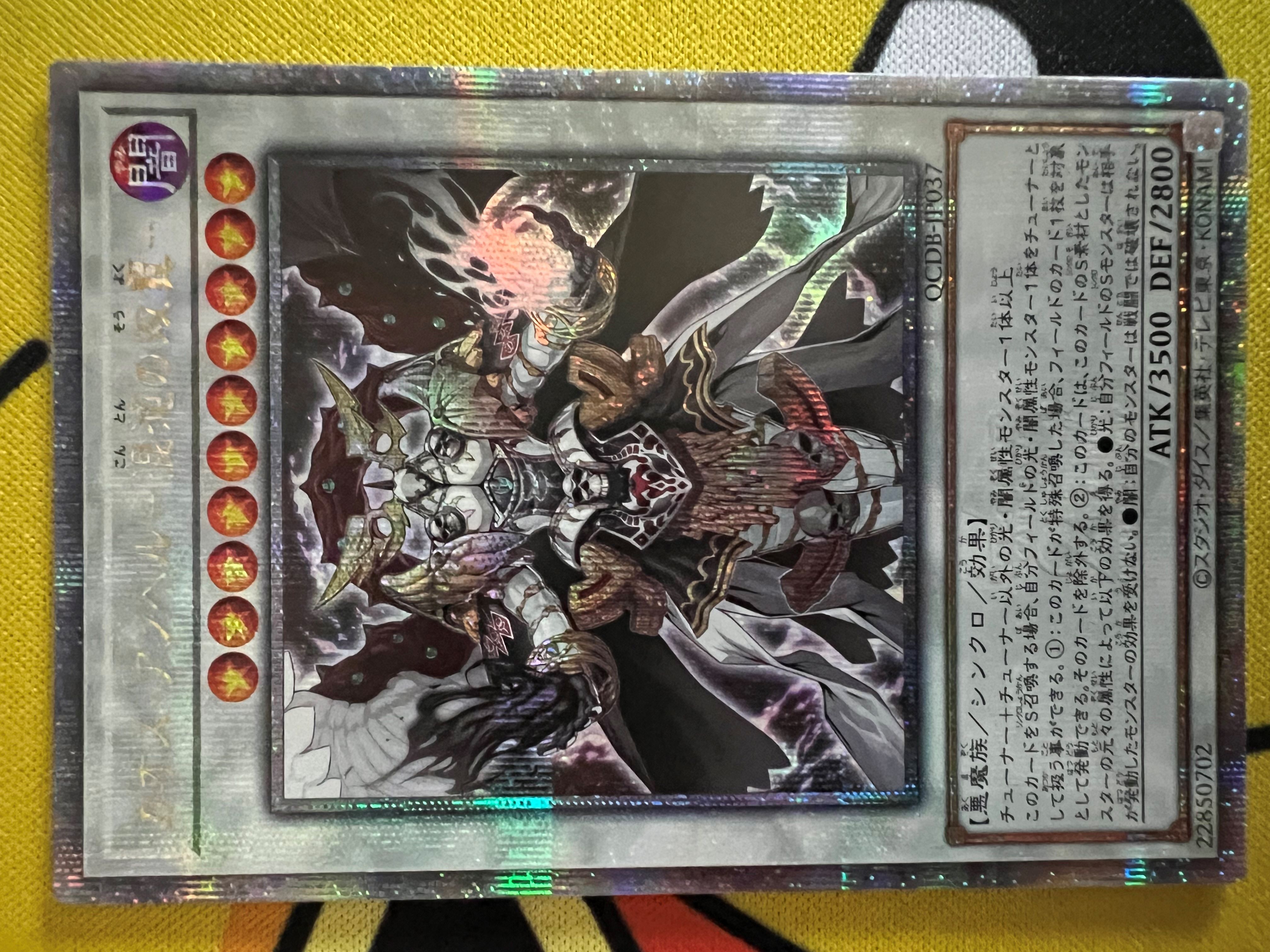 QCDB-JP037 混沌天使-混沌的雙翼(25th金鑽) | 蝦皮購物