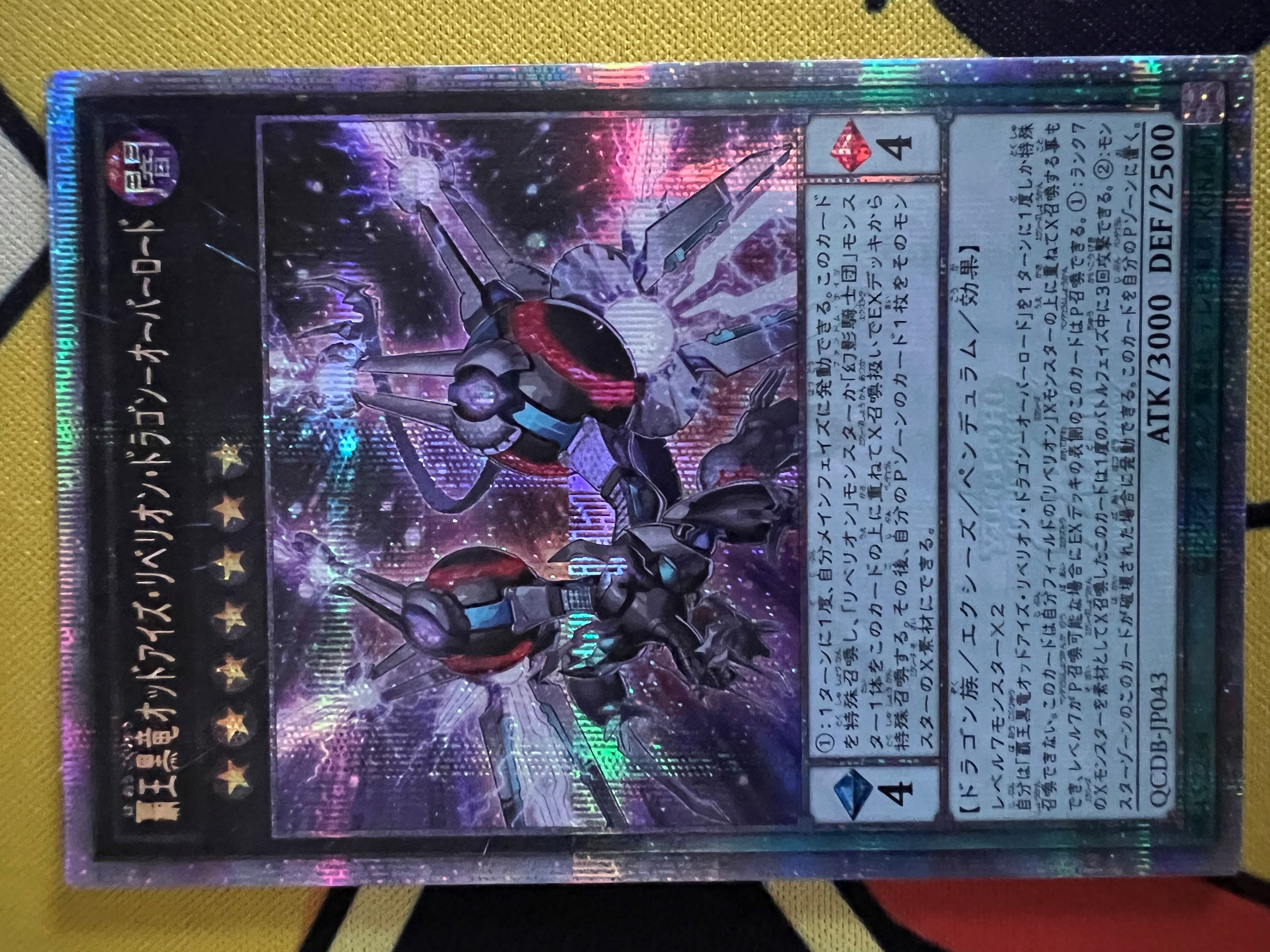 QCDB-JP043 霸王黑龍 異色眼叛逆龍-霸主(25th金鑽) | 蝦皮購物