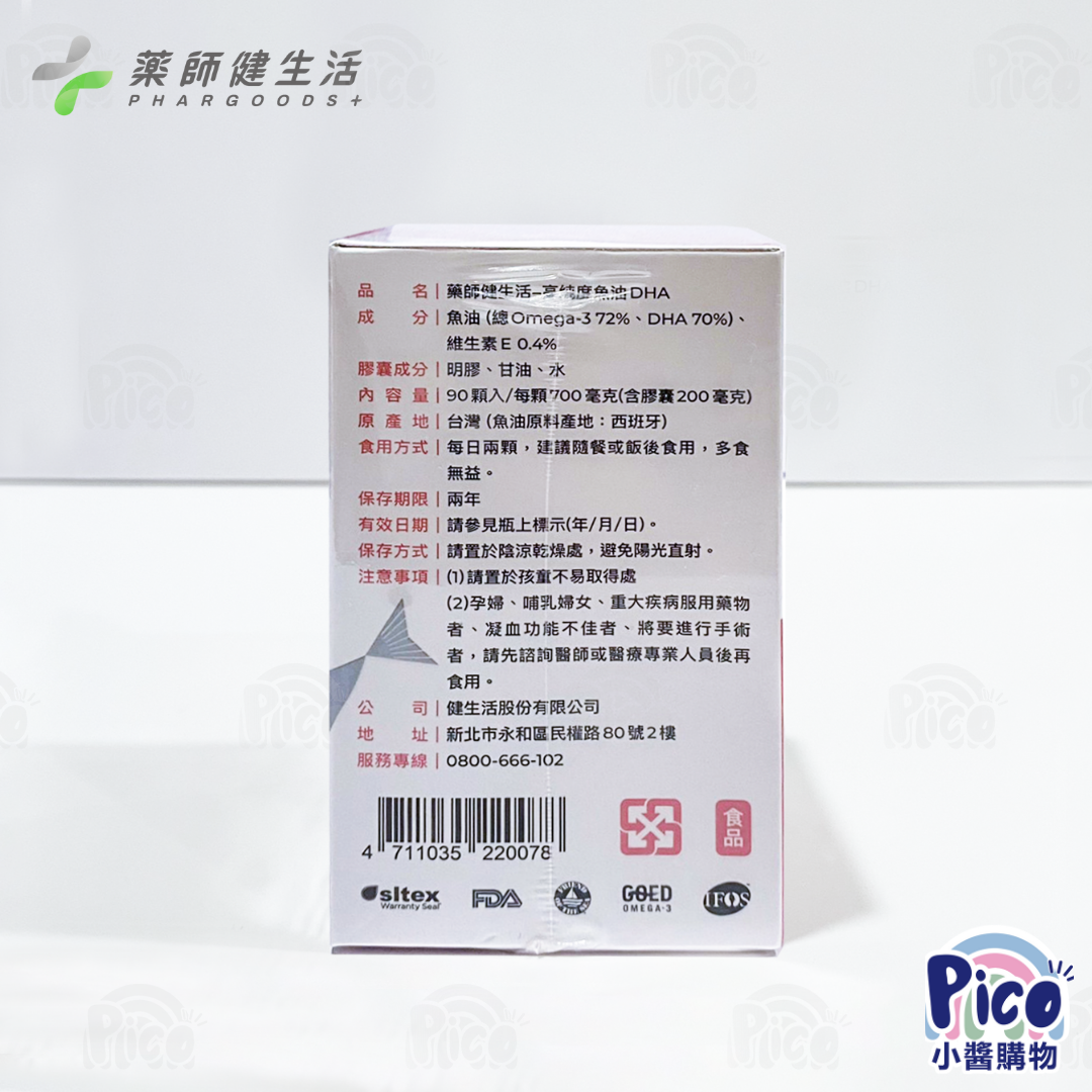 藥師健生活【高純度DHA70 高純度魚油 90粒】哺乳/孕媽咪必備 TG型態 思緒清晰配方 西班牙頂級魚油 小醬購物 | 蝦皮購物