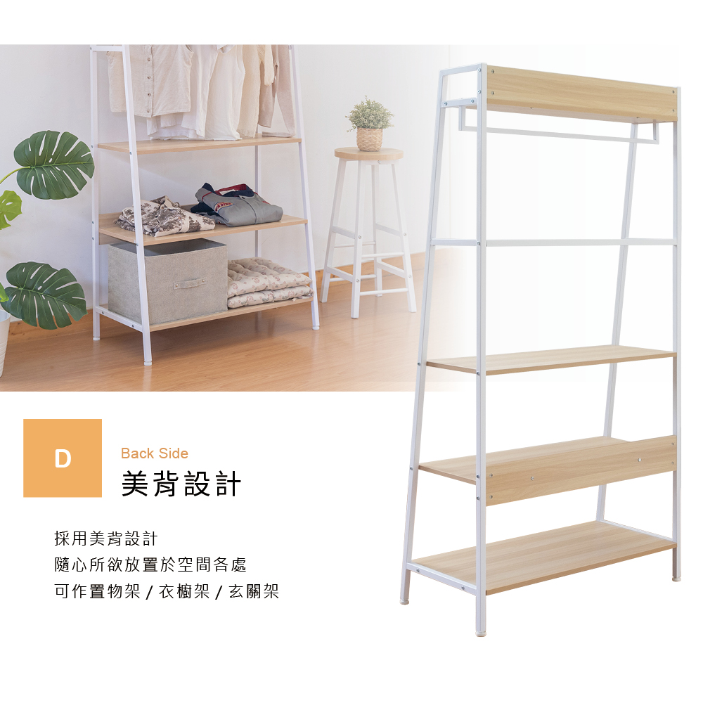 RICHOME 福利品 WA-224 凱德琳大衣櫥架 衣櫥 衣櫥架 置物架 玄關架 掛衣架 開放式 | 蝦皮購物