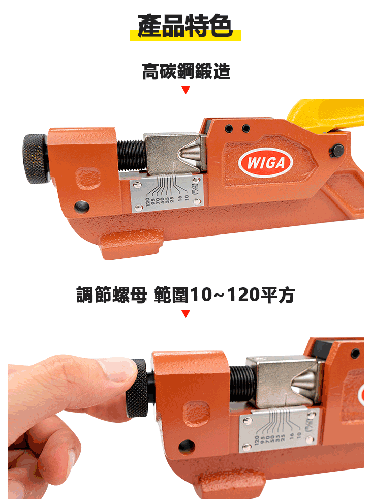 WIGA 威力鋼 GMK-120 22吋 點式端子壓著鉗(大型端子專用10~120平方) | 蝦皮購物