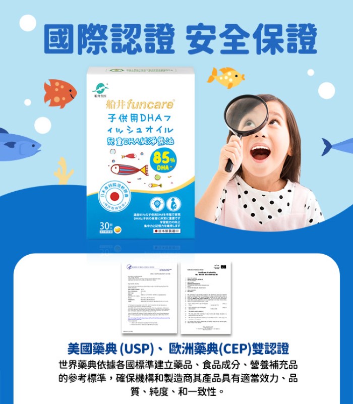 funcare船井生醫 日本進口85%DHA-rTG高濃度兒童純淨魚油10顆/盒 | 蝦皮購物