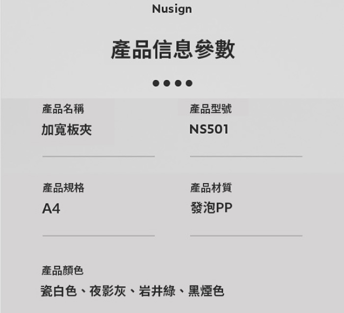 得力Deli NU SIGN 板夾/NS501/A4/夜影灰/瓷白色/岩井綠/黑煙色｜史泰博 | 蝦皮購物