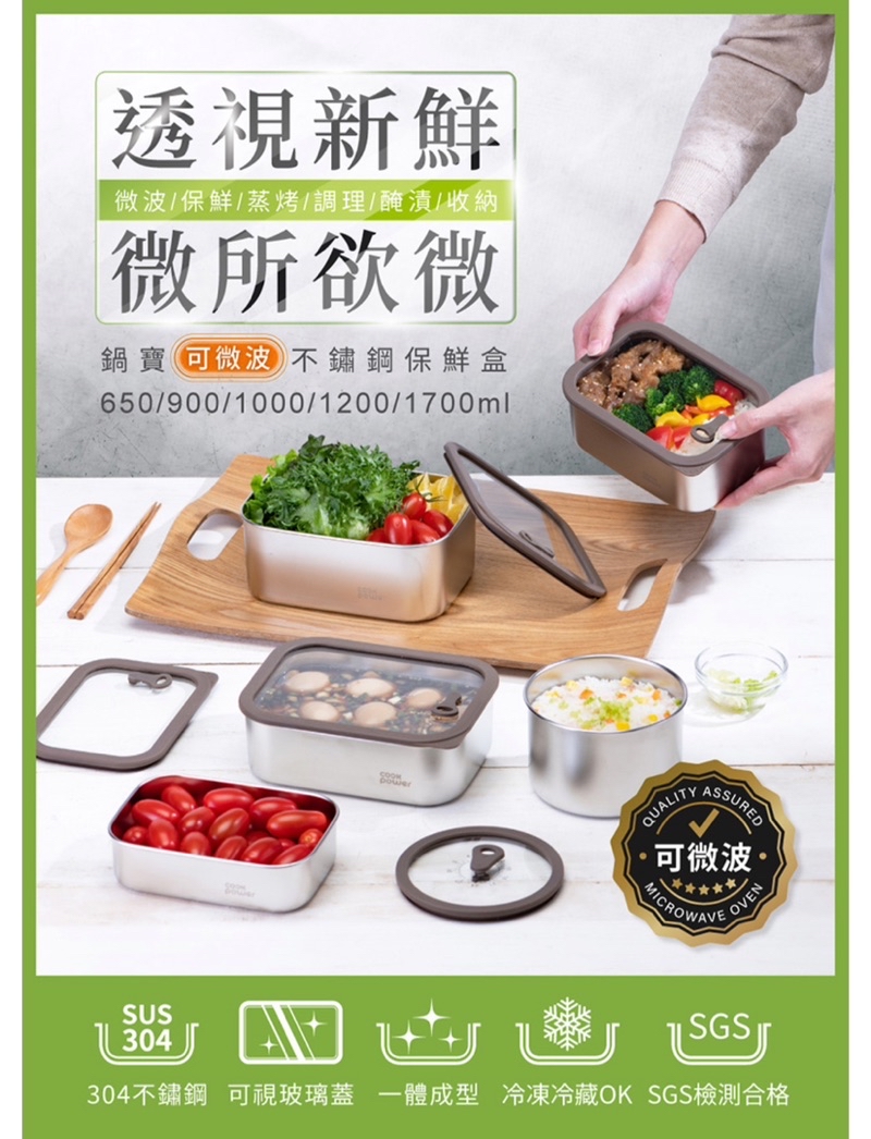 CookPower 鍋寶 匠造系列可微波強化玻璃蓋不鏽鋼保鮮盒650ml/900ml/1000ml/1700ml | 蝦皮購物