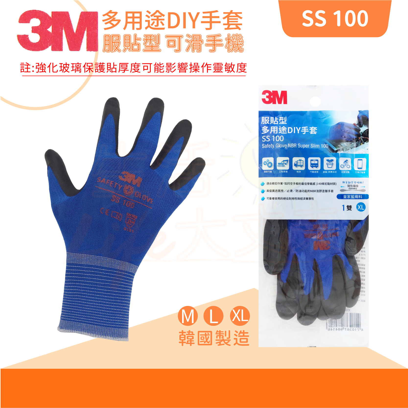 🌈生活大丈夫 附發票🌈 3M MS-100 耐用型 DIY手套 止滑耐磨 觸控手套 工作手套 亮彩手套 韓國製造 | 蝦皮購物